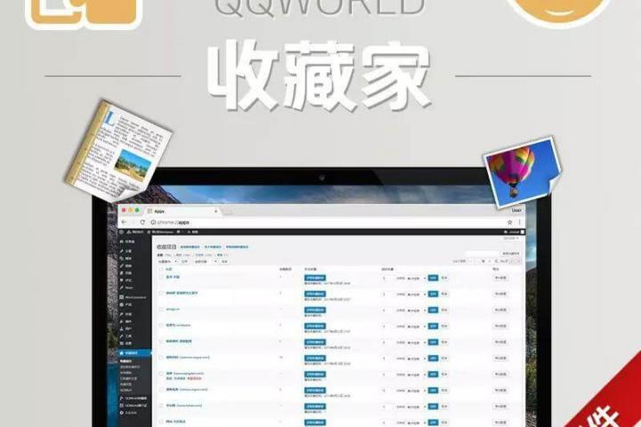 QQWorld收藏家豪华版（QQWorld Collector Deluxe） - wordpress采集插件 - WP帮